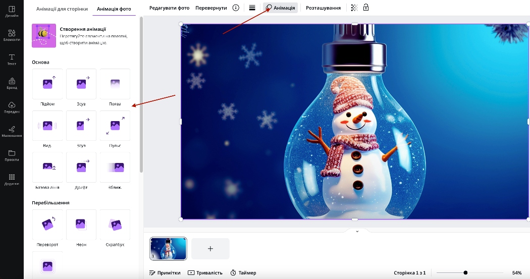 Просто та швидко: три лайфхаки для створення презентацій у Canva ...