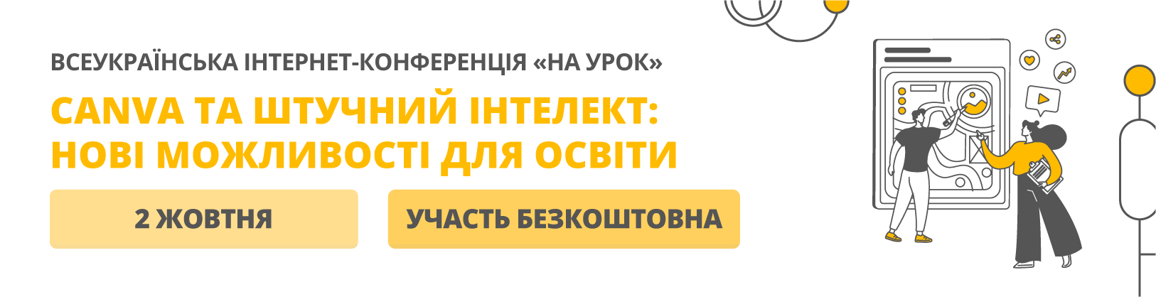 Календарне планування УКРАЇНСЬКА МОВА І семестр за підручником В Наумчука М Наумчук