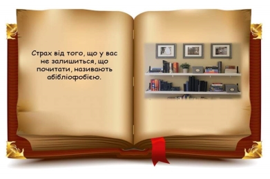 Урок-квест "My ideal library"