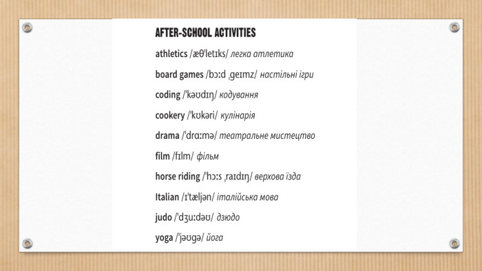 Презентація "After-school activities"(the fifth form)