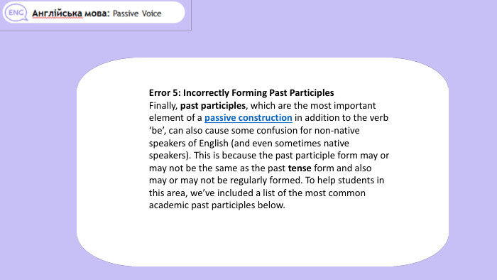 Презентація Passive Voice