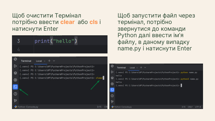 Поняття мови програмування. Мова Python 8 клас