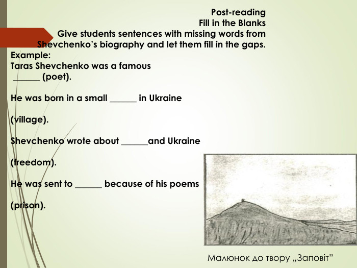 Презентація "Which Shevchenko are you today?"