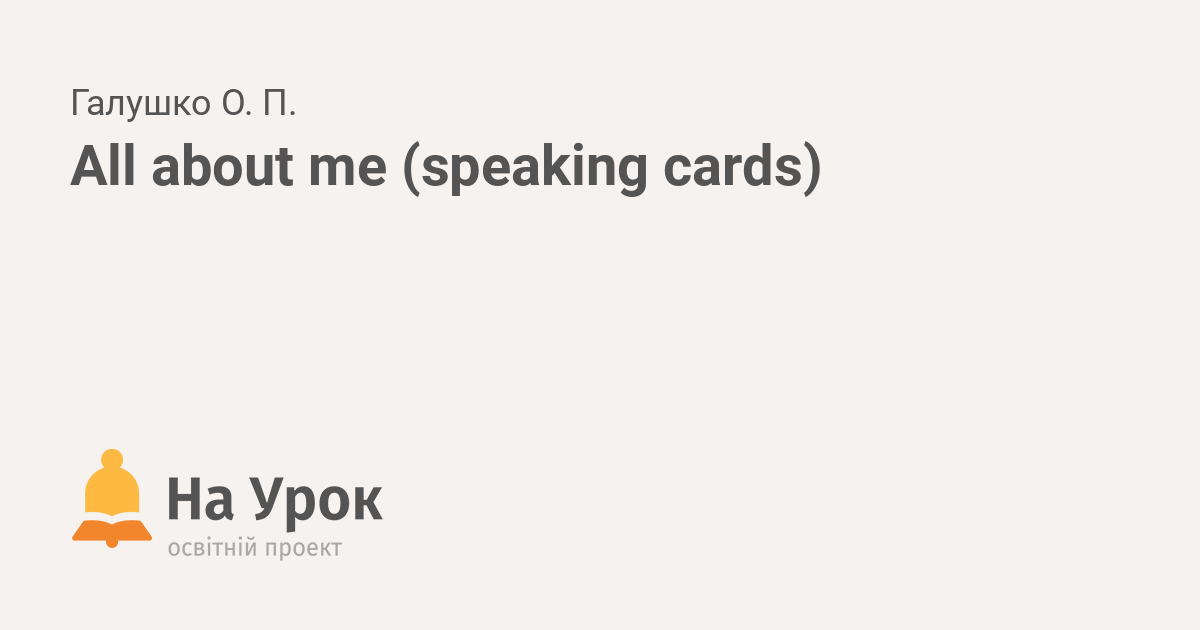 All about me (speaking cards)