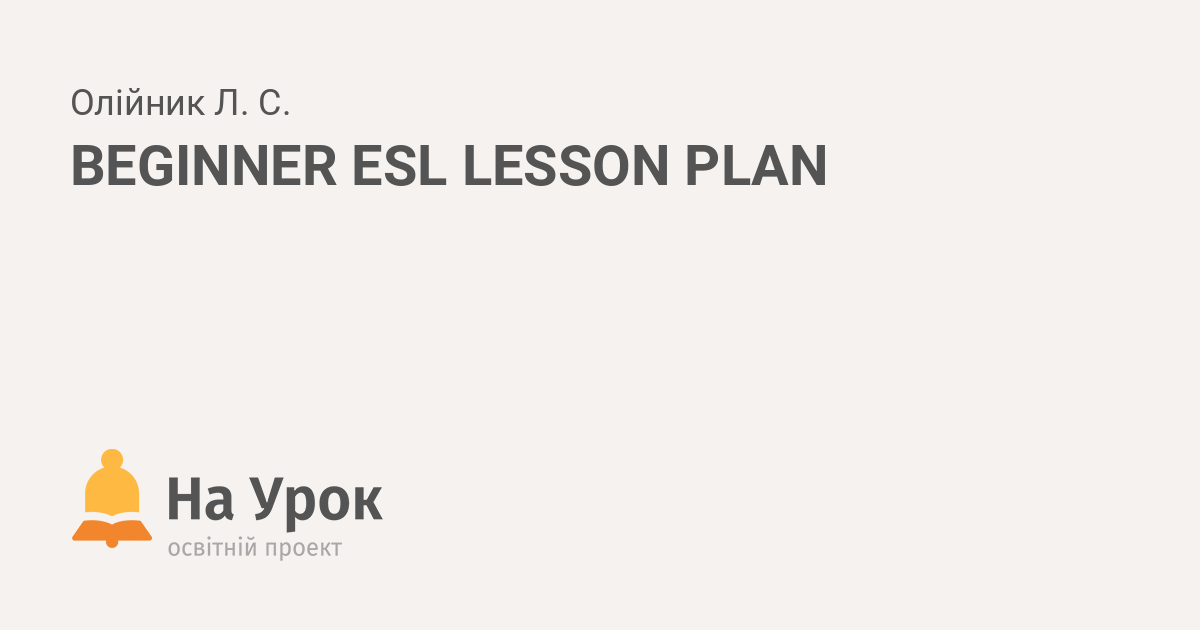 BEGINNER ESL LESSON PLAN