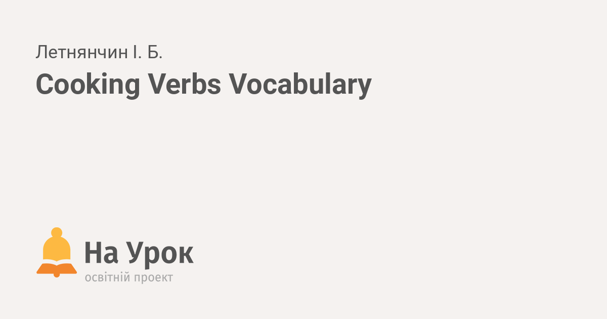 Cooking Verbs Vocabulary