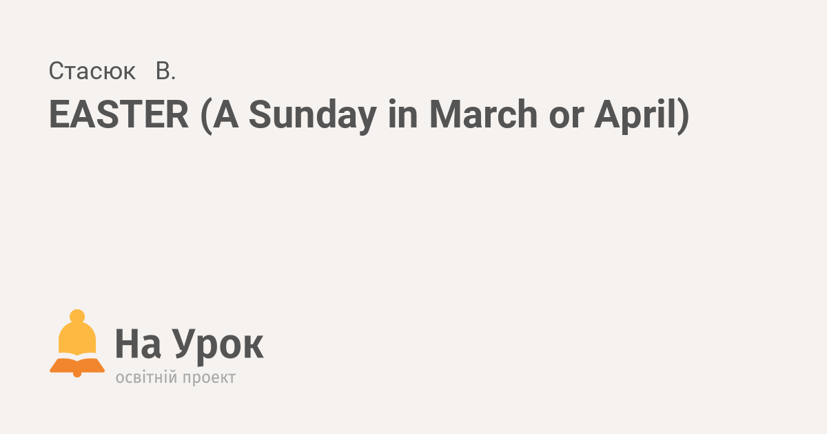 EASTER (A Sunday in March or April)
