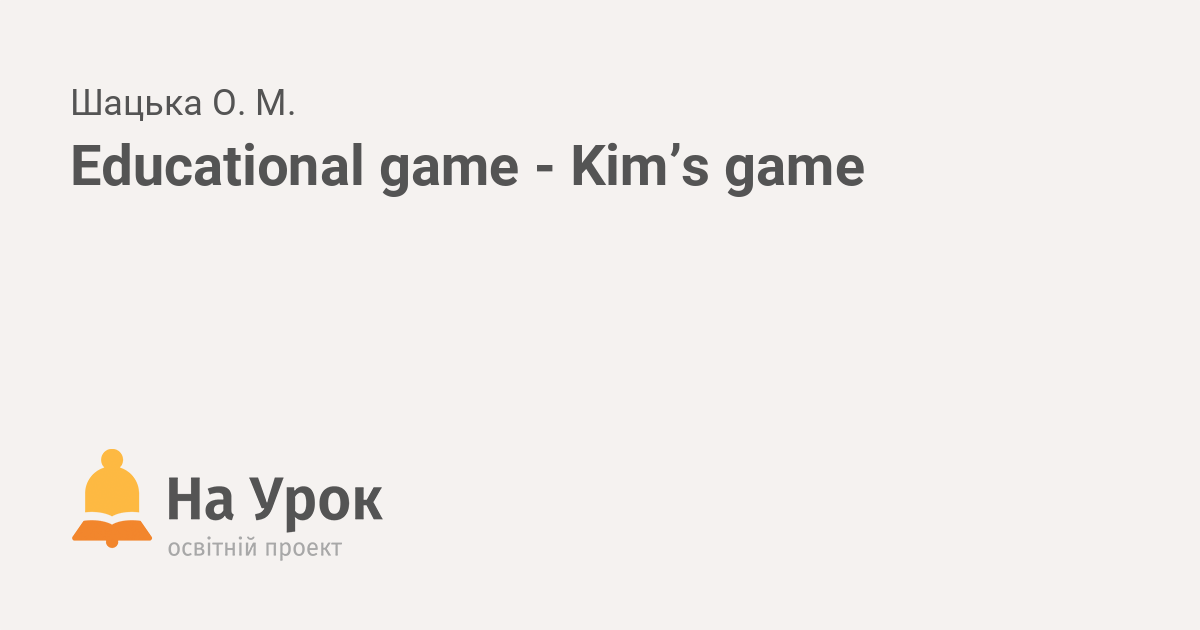 Educational game - Kim’s game