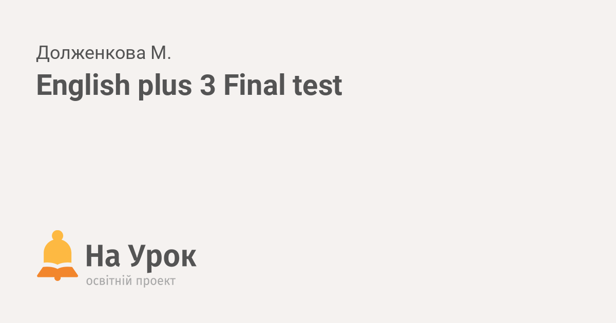 English plus 3 Final test