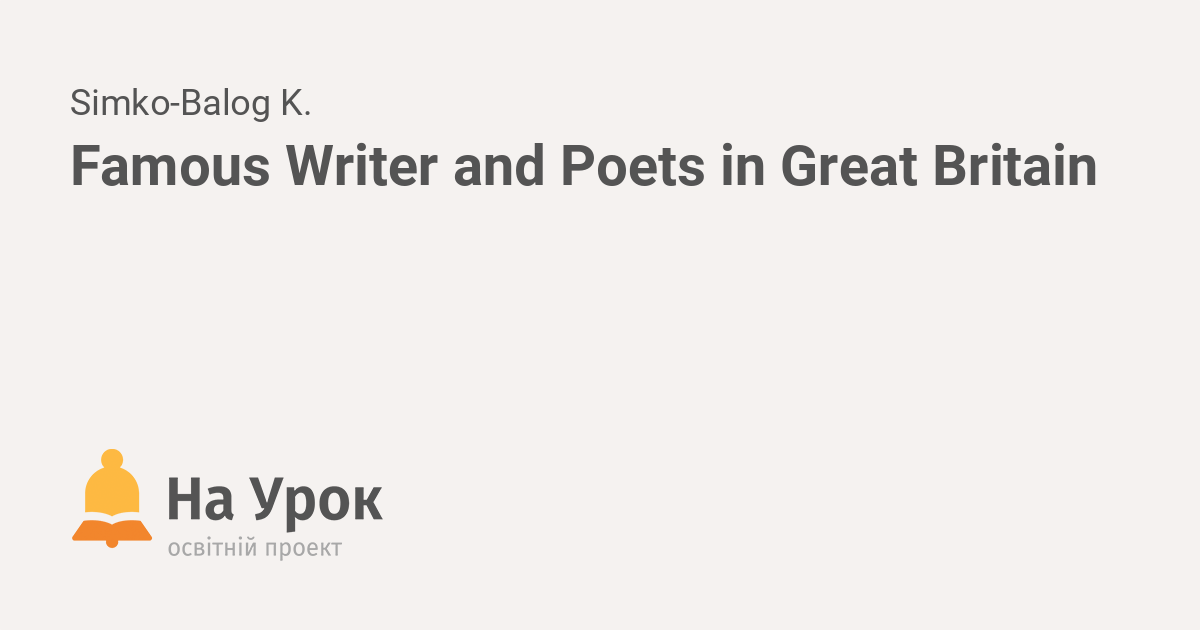 Famous Writer and Poets in Great Britain