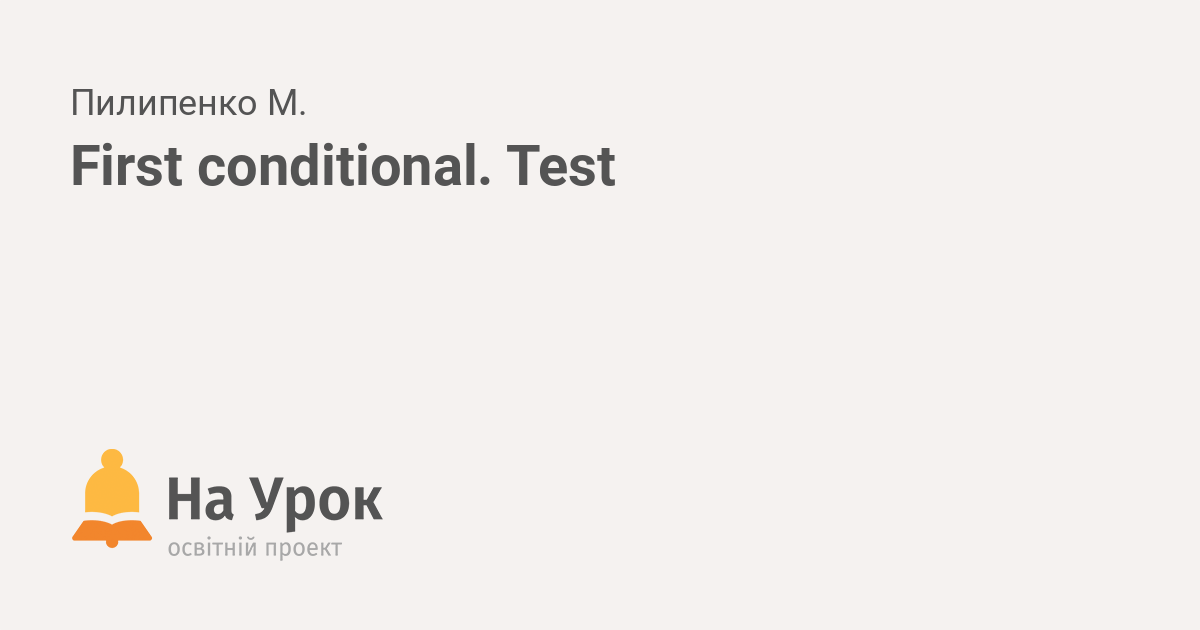 First Conditional Test 5963