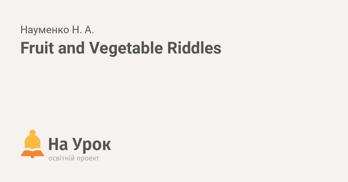 Fruit and Vegetable Riddles