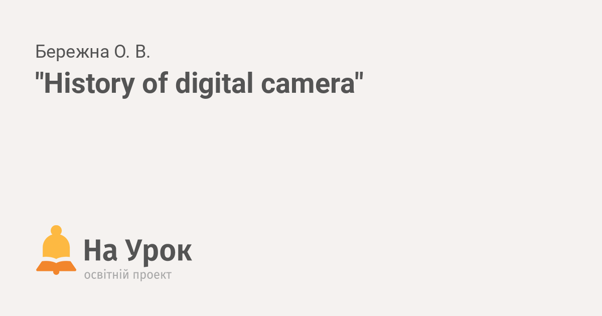 "History of digital camera"