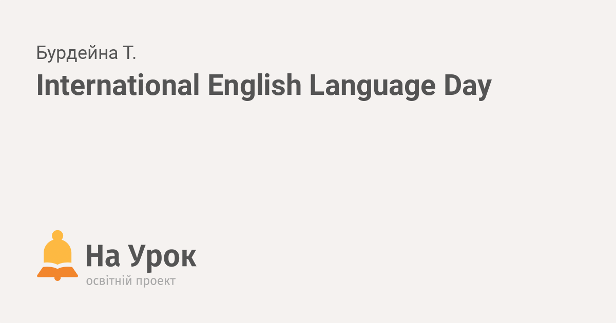 International English Language Day