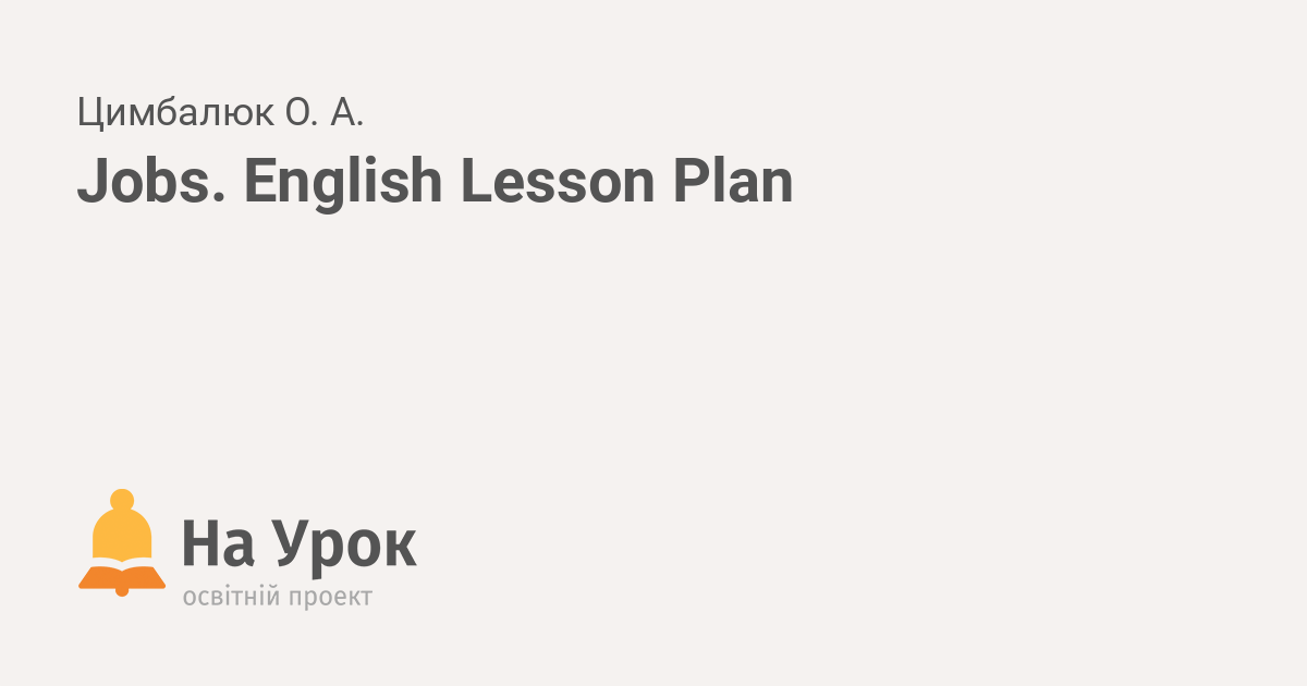 Jobs. English Lesson Plan
