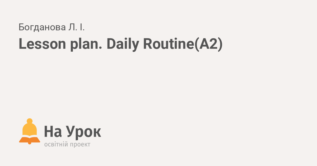 Lesson plan. Daily Routine(A2)