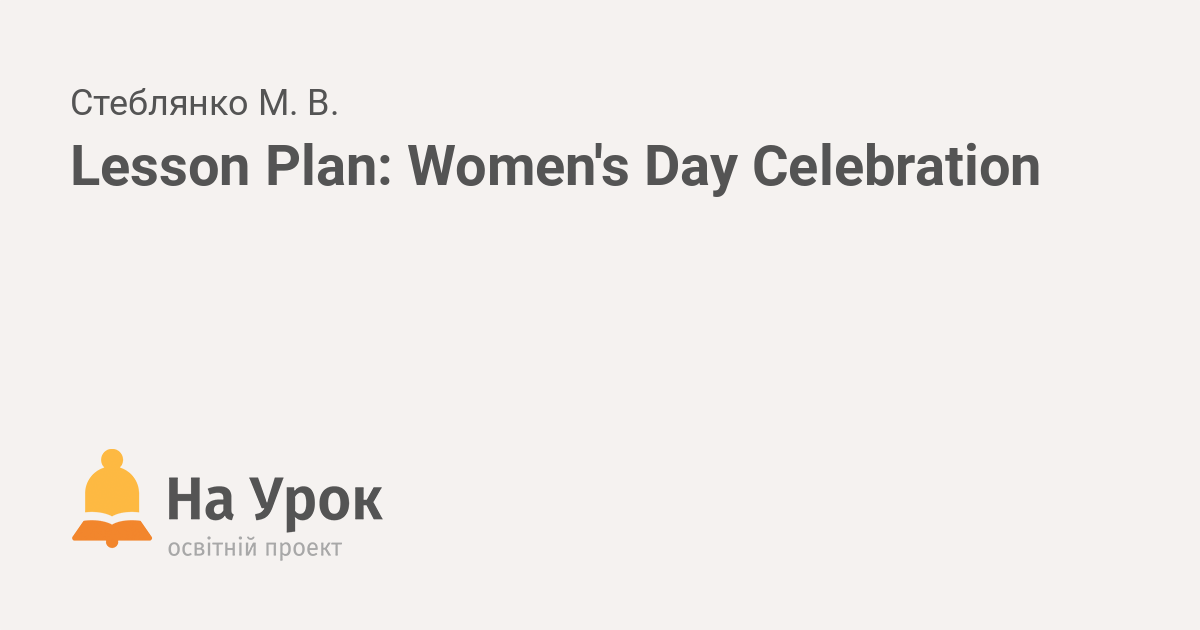Lesson Plan: Women's Day Celebration