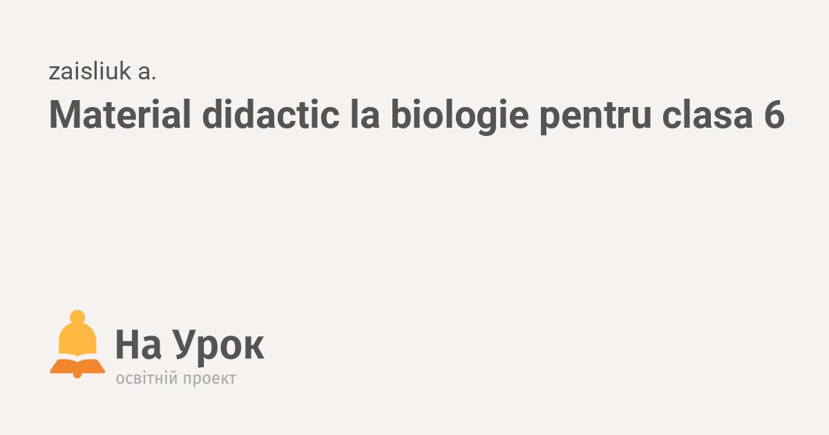 Material didactic la biologie pentru clasa 6