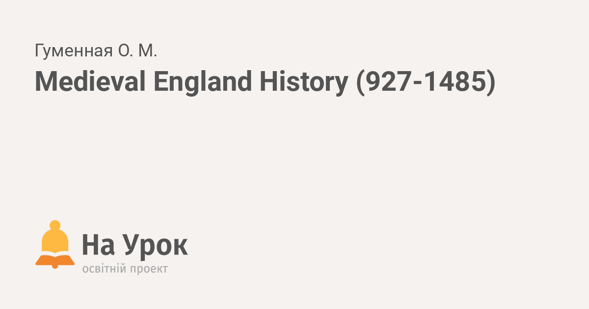 Medieval England History (927-1485)