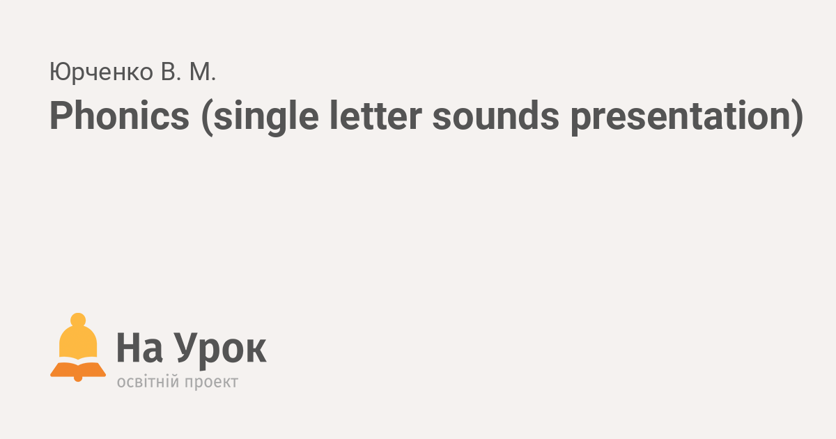 Phonics (single letter sounds presentation)