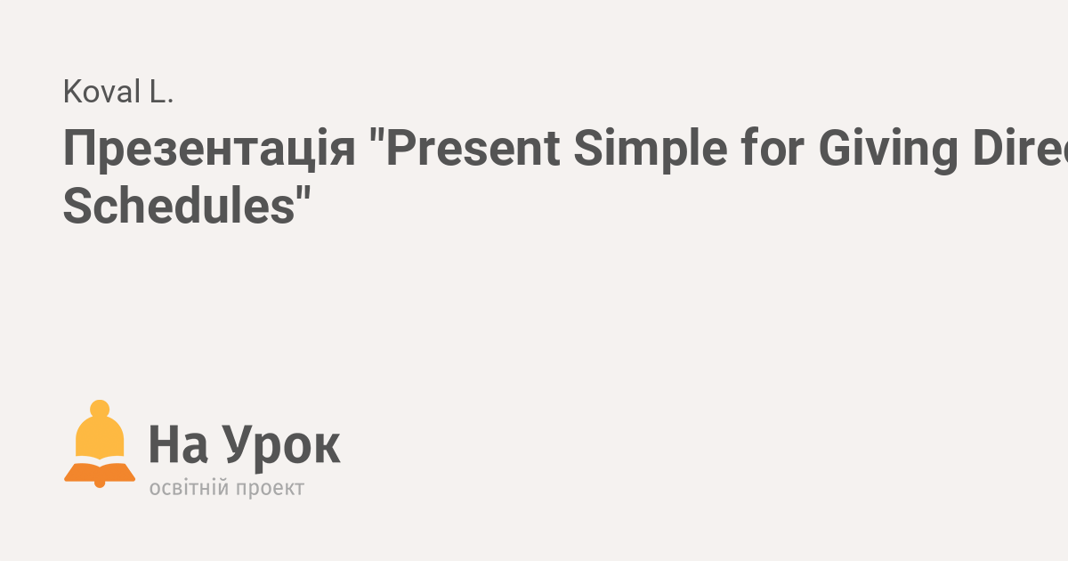 Презентація "Present Simple for Giving Directions and Schedules"