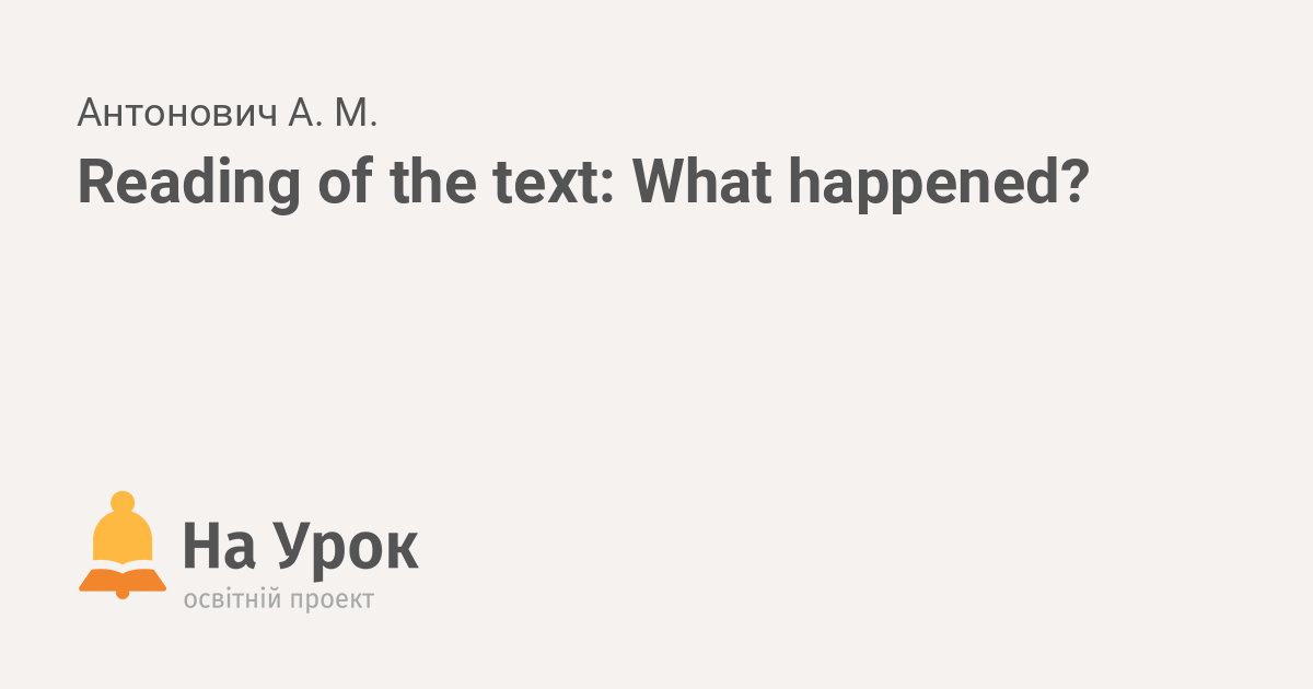 Reading of the text: What happened?