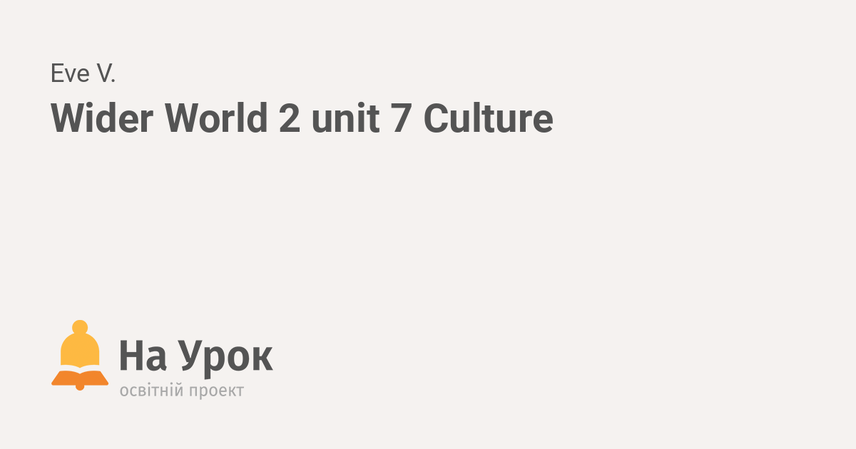 Wider World 2 unit 7 Culture