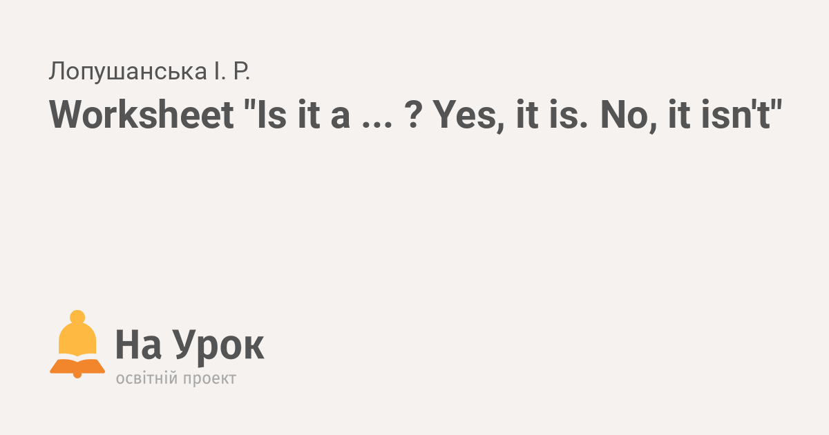Worksheet "Is it a ... ? Yes, it is. No, it isn't"